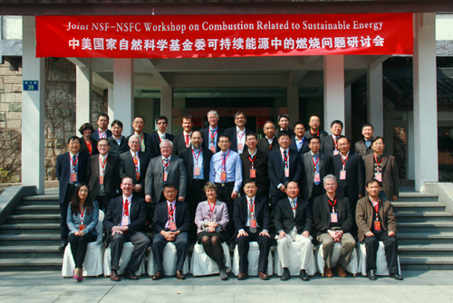 中美（NSFC-NSF）可持续能源中的燃烧问题研讨会在杭州召开