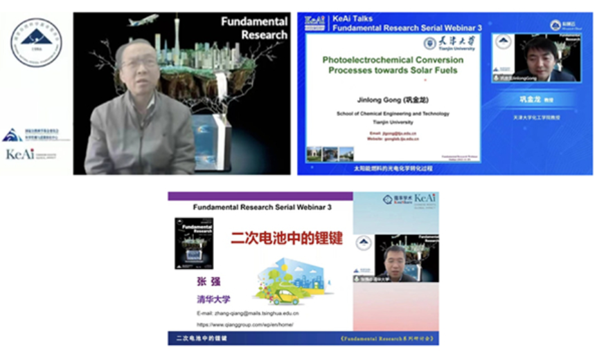 Fundamental Research 第三场线上系列学术研讨会成功举办